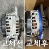 시동 안걸림 자동차 배터리 경고등으로 발전기 제너레이터 교체했어요 네이버 블로그